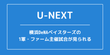 プロ野球ファーム（2軍戦）中継をテレビ・ネットで見る方法 | Let's go to Dream Parks